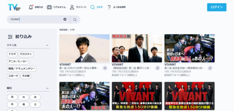 日曜劇場「VIVANT」はHuleで見れない？無料で見るには？ | VODエンタメ協会